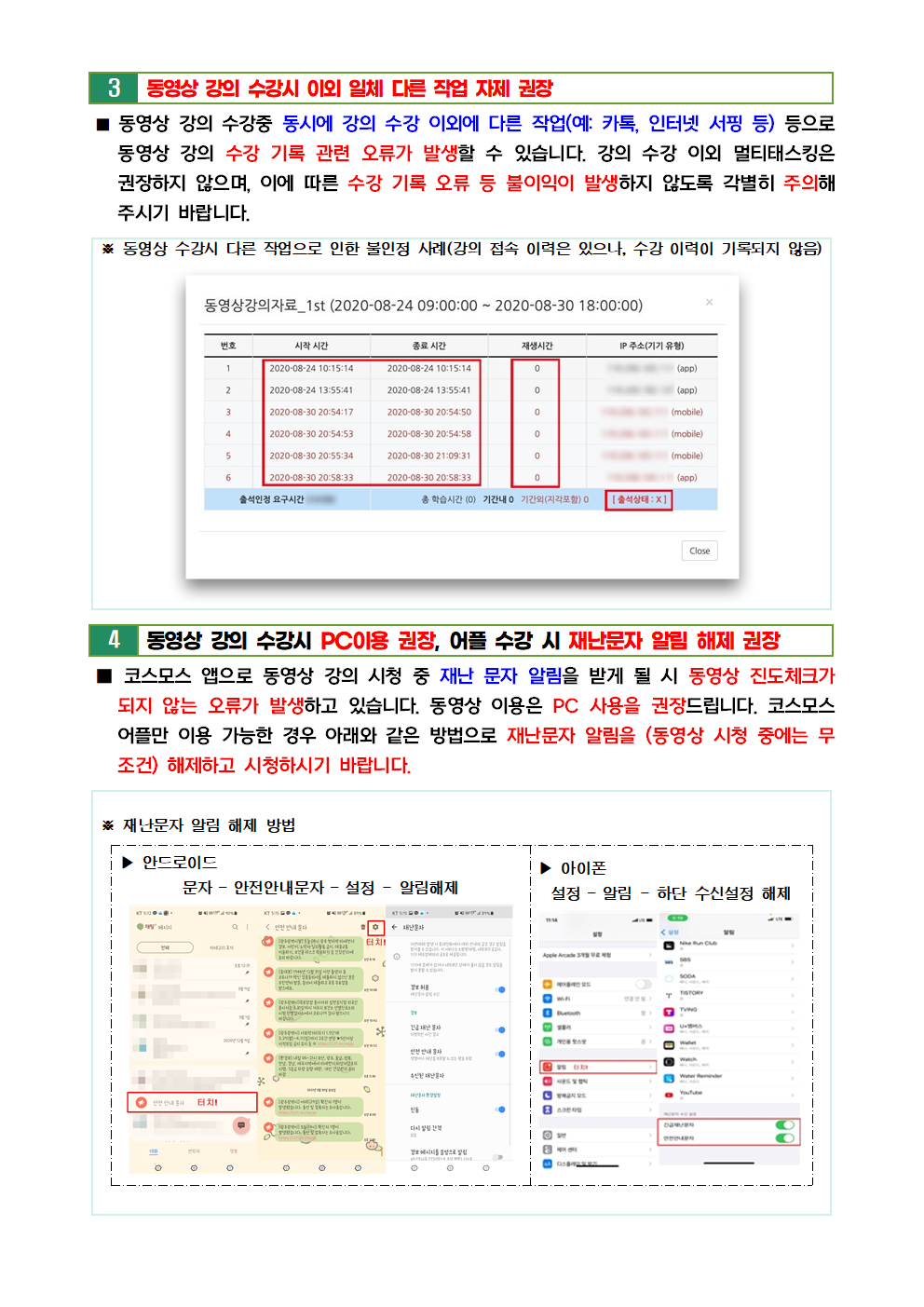 광주보건대학교 LMS